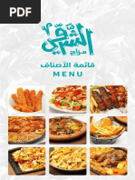 Western Set Menus | PDF