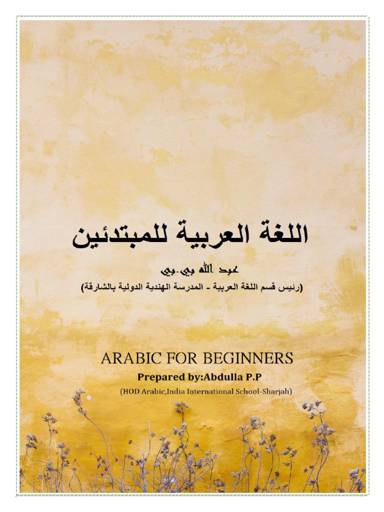 Arabic Book For Beginners 2022-23 | PDF