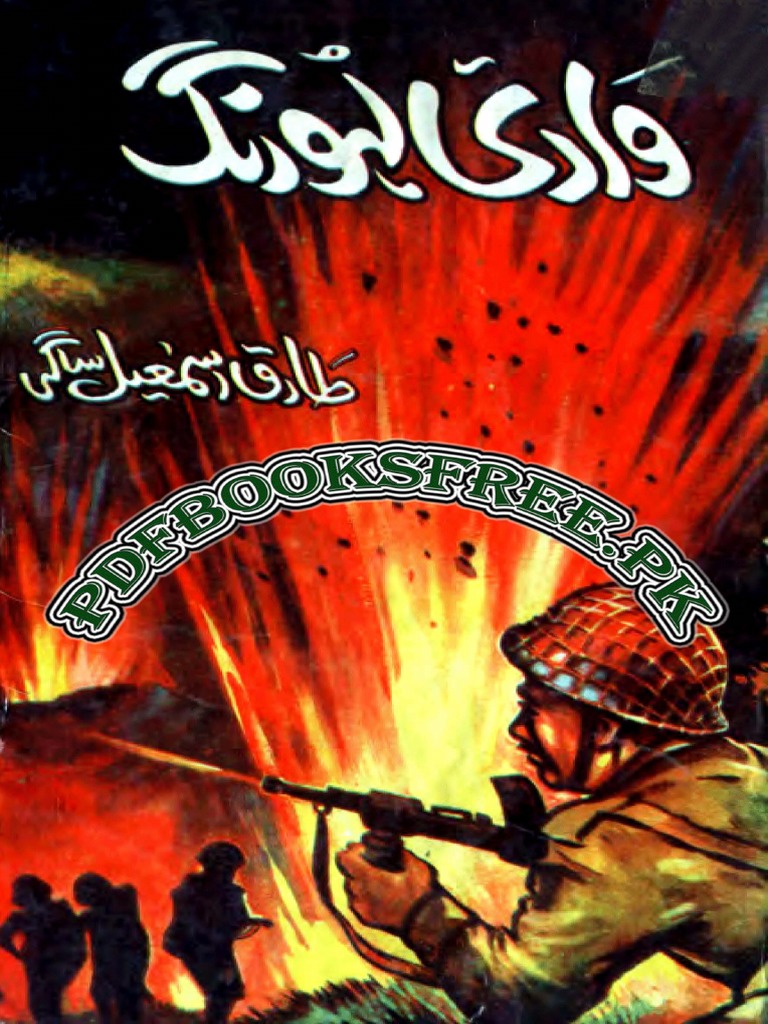 Wadi e Lahoo Rang | PDF