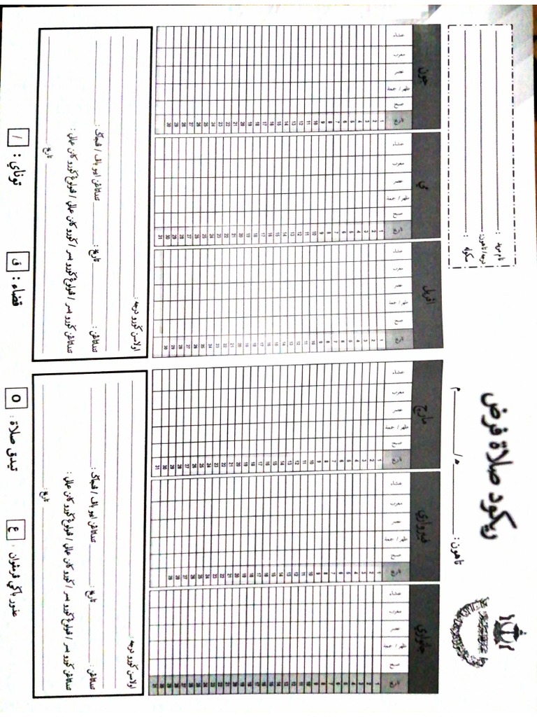 Catitan Sembahyang Murid | PDF