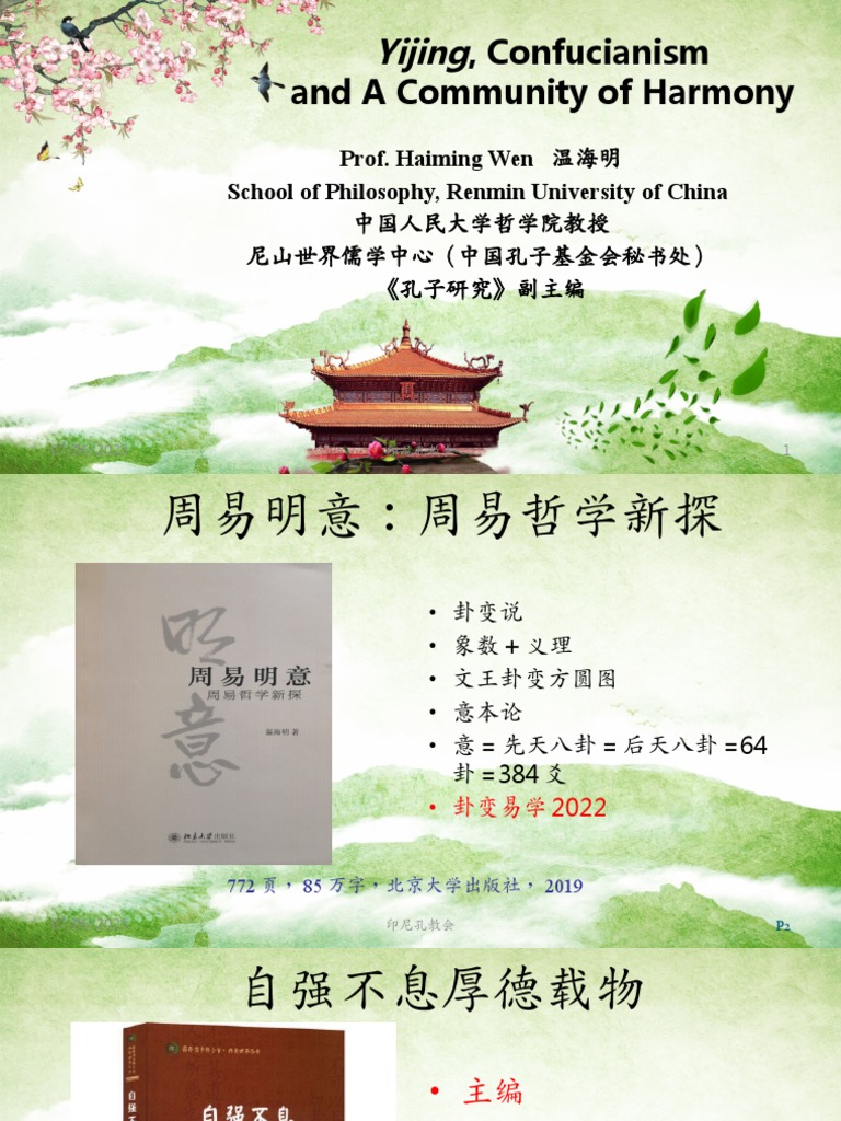 2023 2 26 Haiming Wen 温海明yijing Confucianism 印尼孔教会 3 Pdf