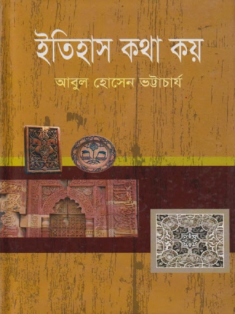 Itihash Kotha Koy | PDF