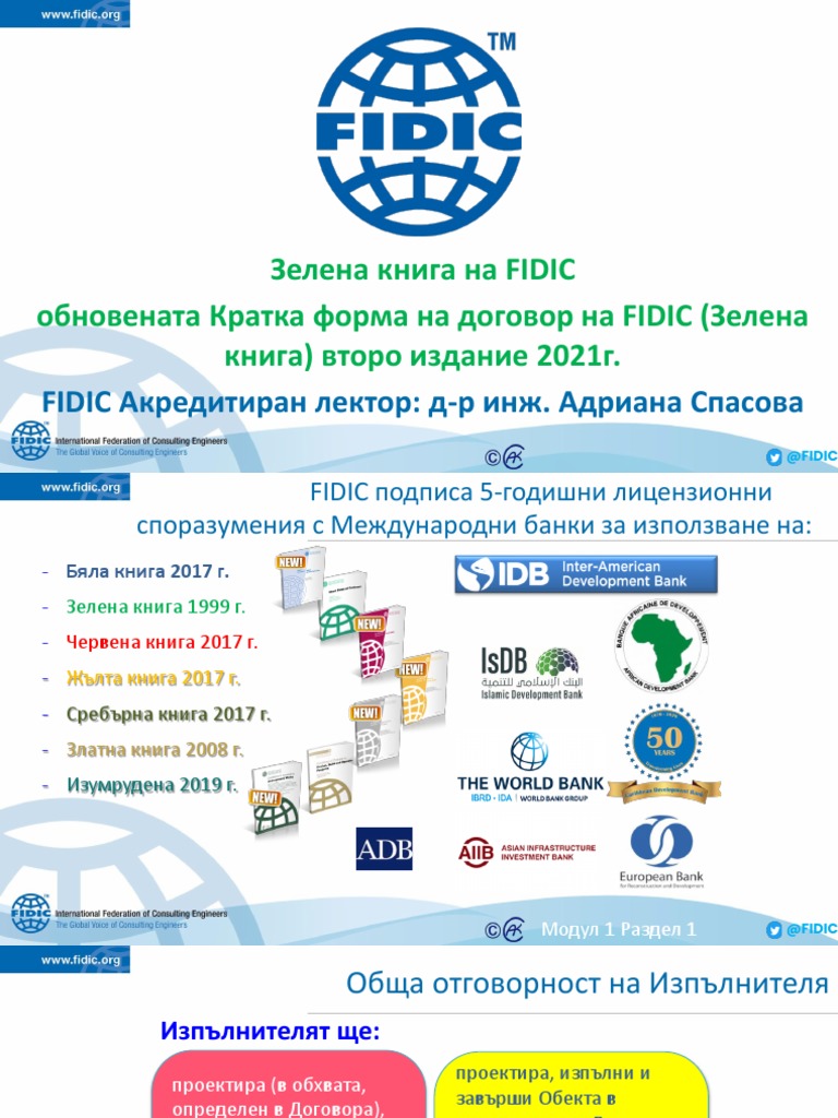 FIDIC Green Book 2021 Short Presentation | PDF