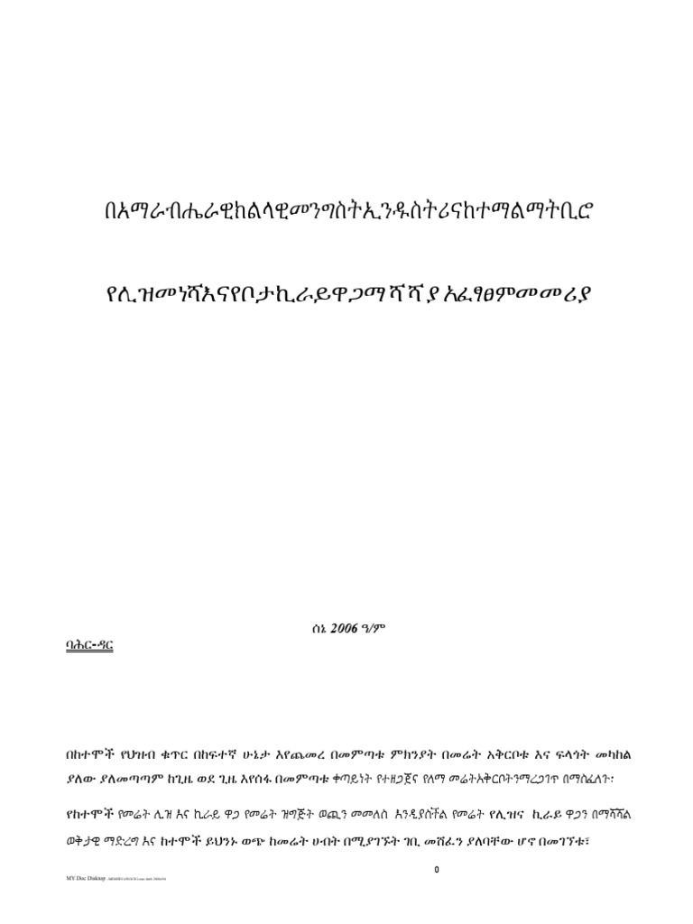 MY - Doc Disktop .: MEMERYAWOCH Lease Denb 2000,694 | PDF