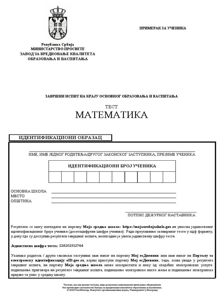 2023 PZI Matematika | PDF