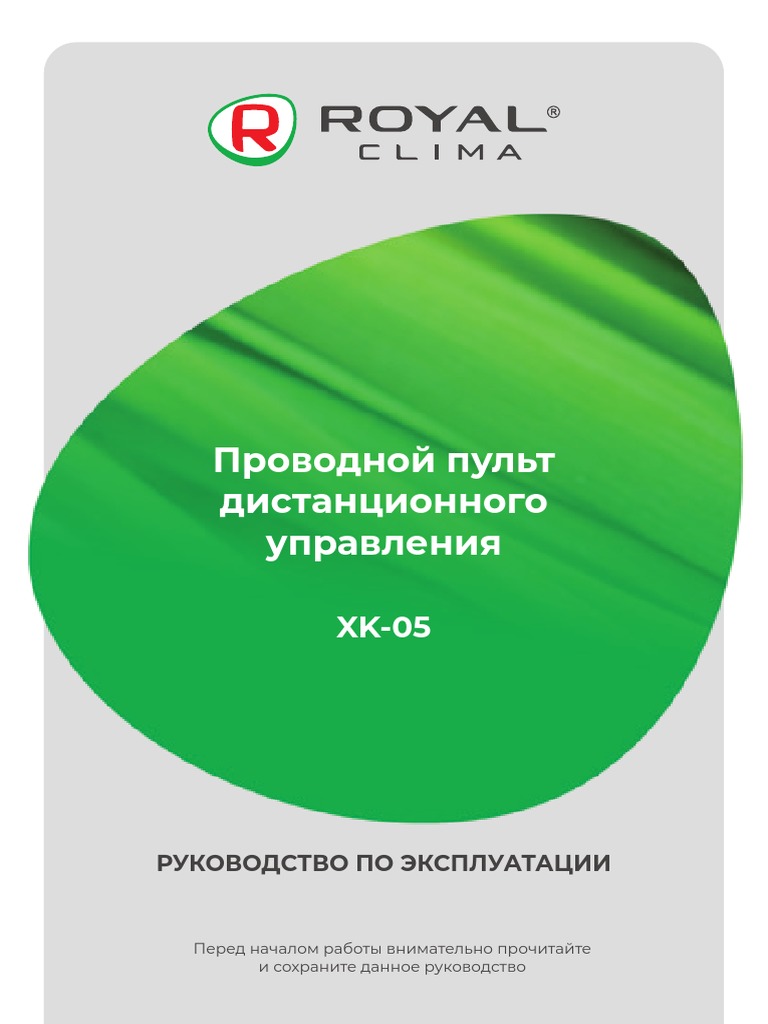 2022_RC_Pult_XK-05_Manual | PDF