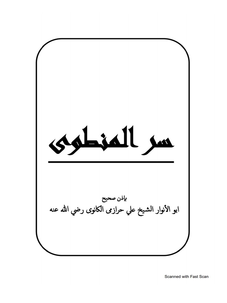 Secret Impliqué | PDF