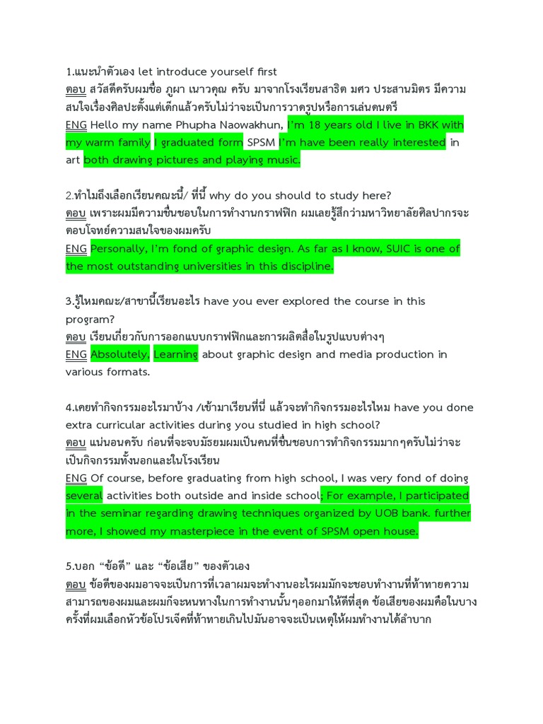 Interview Guide | PDF