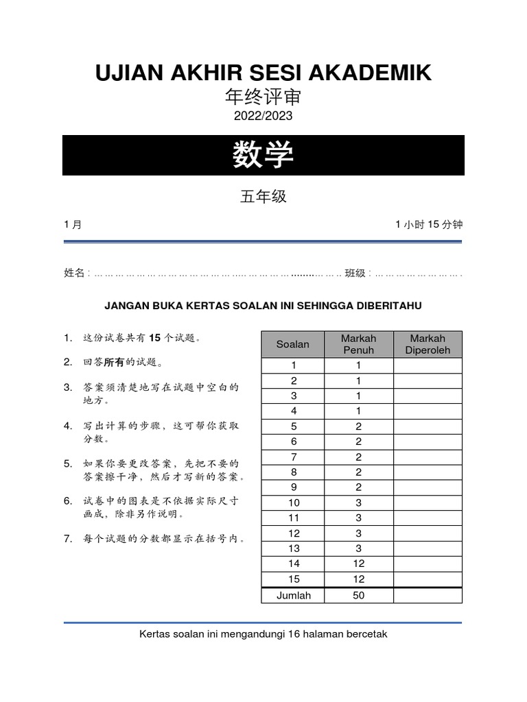 UASA - T5 SJKC - 1 set | PDF