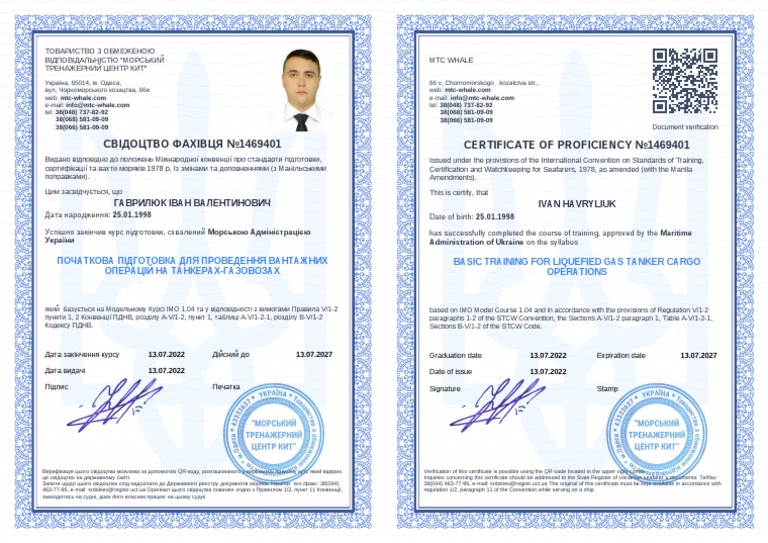 Document Watermark | PDF