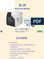 K151321 Bio-Rad D100 Variant | PDF | Glycated Hemoglobin | Hematology