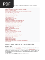 Book of Phisalgos in Geez and Amharic Ebook - Abebe, Dr. Rodas Tadese ...