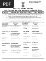 Panchnama Payment Disbursement | PDF