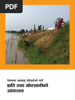 Nibedan Format and Samples in Nepali | PDF