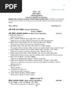 Local Government Operation Act 2074 | PDF | Vocational Education ...