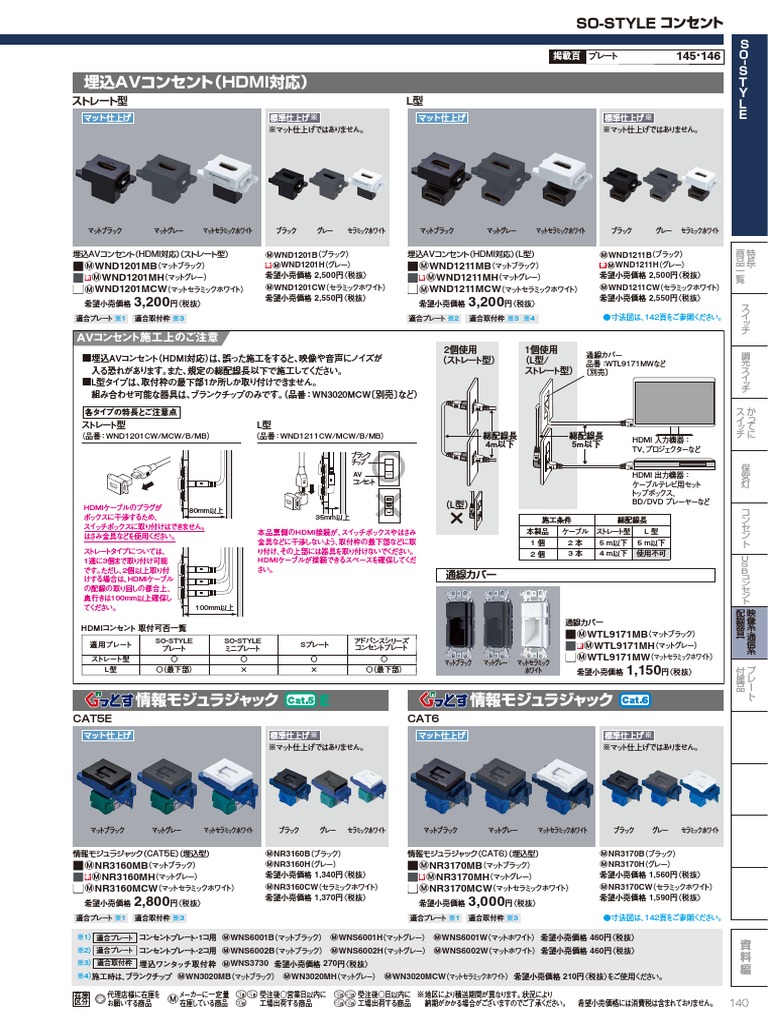 WWCT1B376 P141 144 | PDF