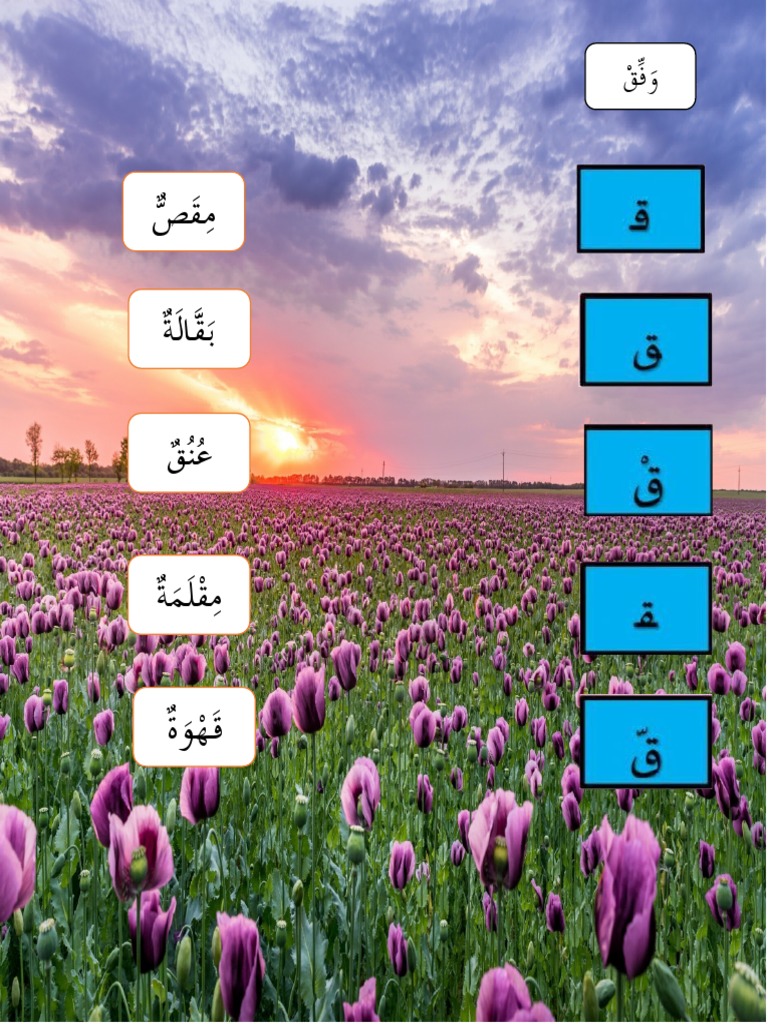 Latihan Huruf Qof | PDF