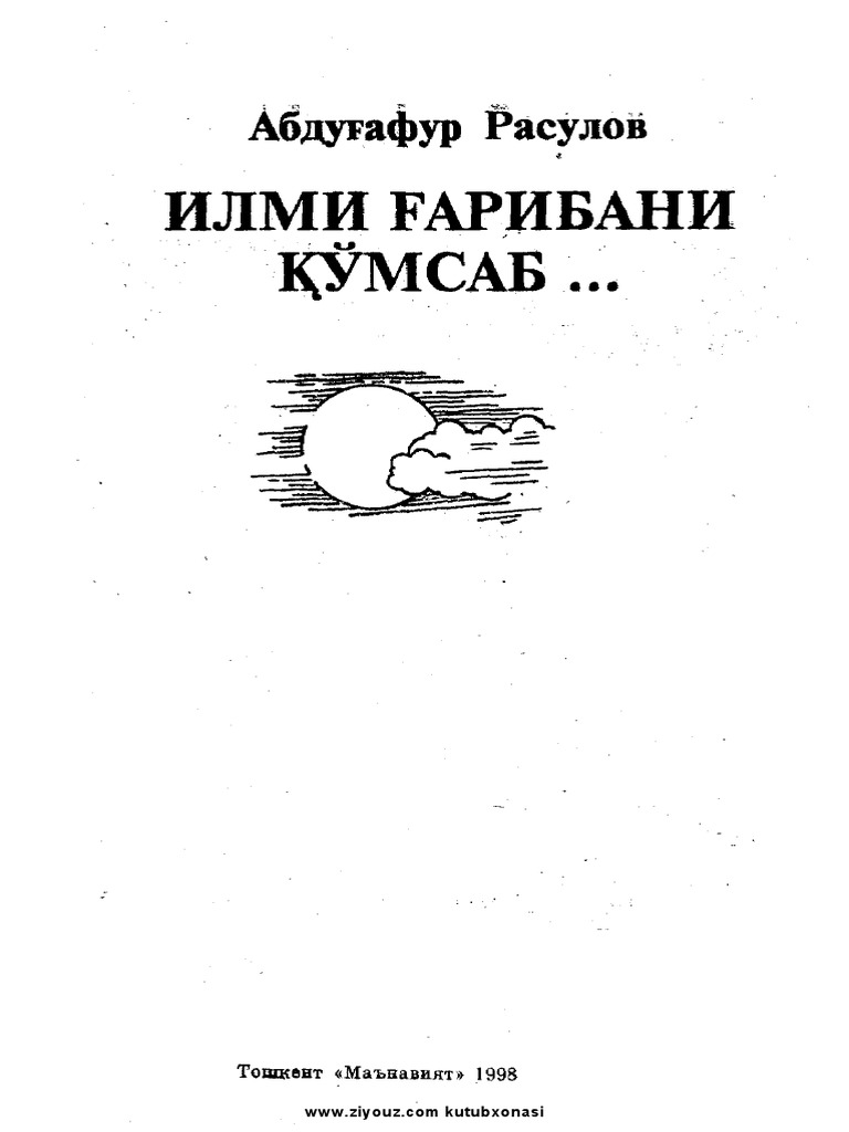 Abdug'afur Rasulov. Ilmi G'aribani Qo'msab | PDF