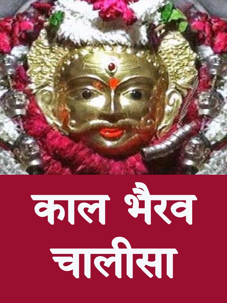 Instapdf - in Bhairav Chalisa 327 | PDF
