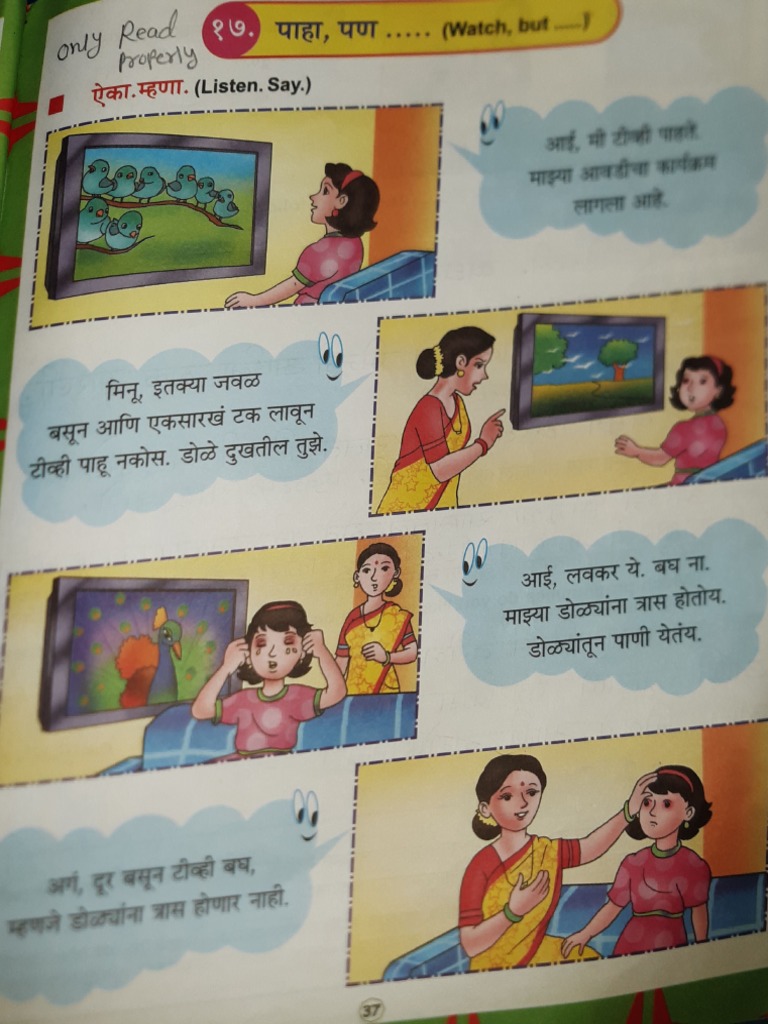 4th Marathi | PDF