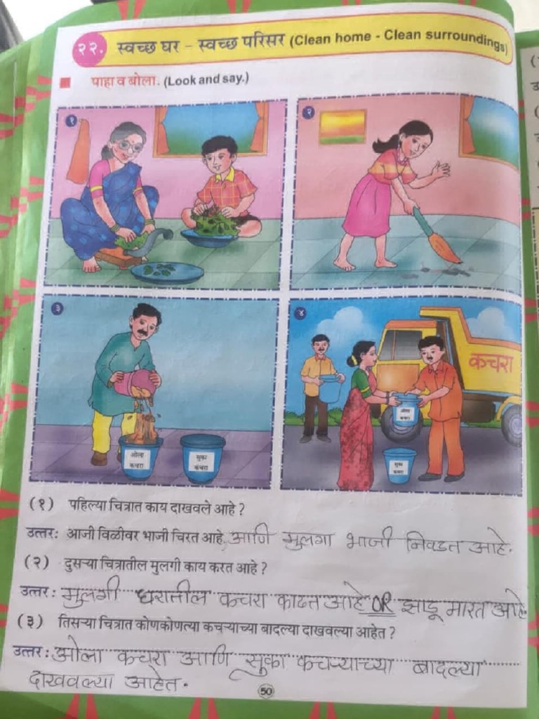 4th Marathi 22 Lesson | PDF