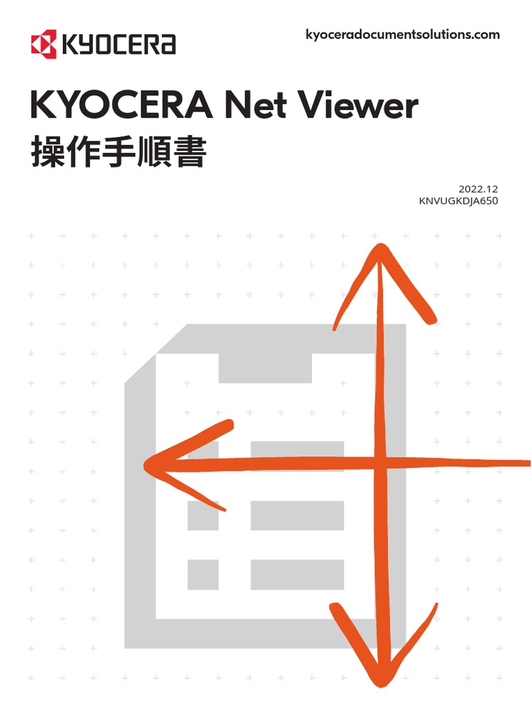 Net Viewer User Guide JA | PDF Net Viewer User Guide JA | PDF