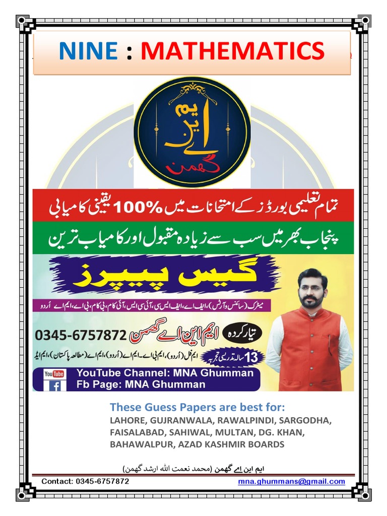 MATH (Science) Nine Class Guess Papers by MNA Ghumman | Download Free ...