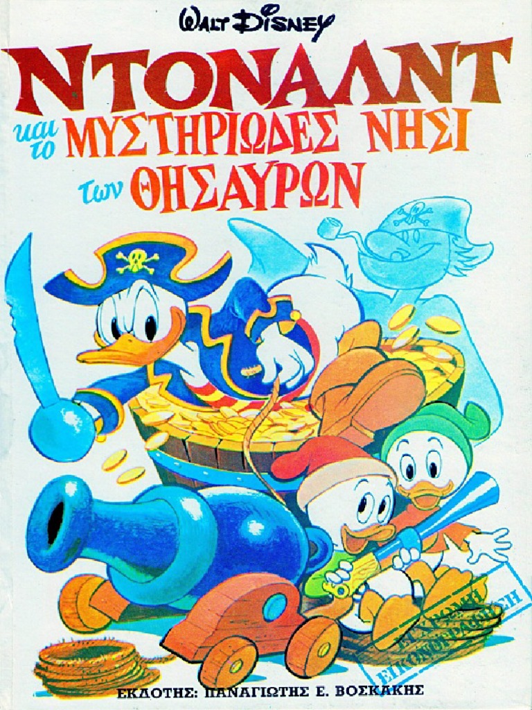 Donald Kai To Mystiriodes Nisi Ton Thisavron (1989) (Voskakis) (c2c ...