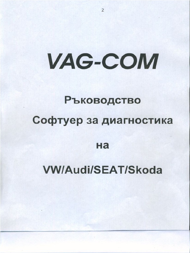 VAG-COM Release 512 Manual - BG | PDF