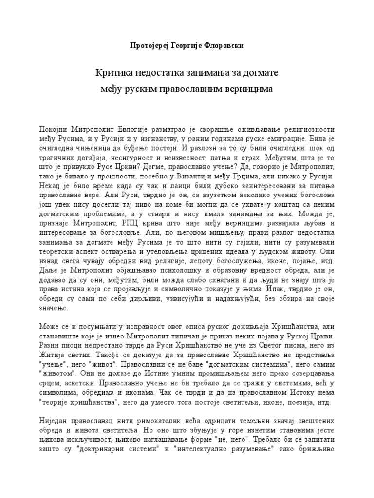 Georgije Florovski - Kritika Nedostatka Zanimanja Za Dogmate | PDF