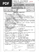 Ict Pastpaper 2023 (2024) | PDF
