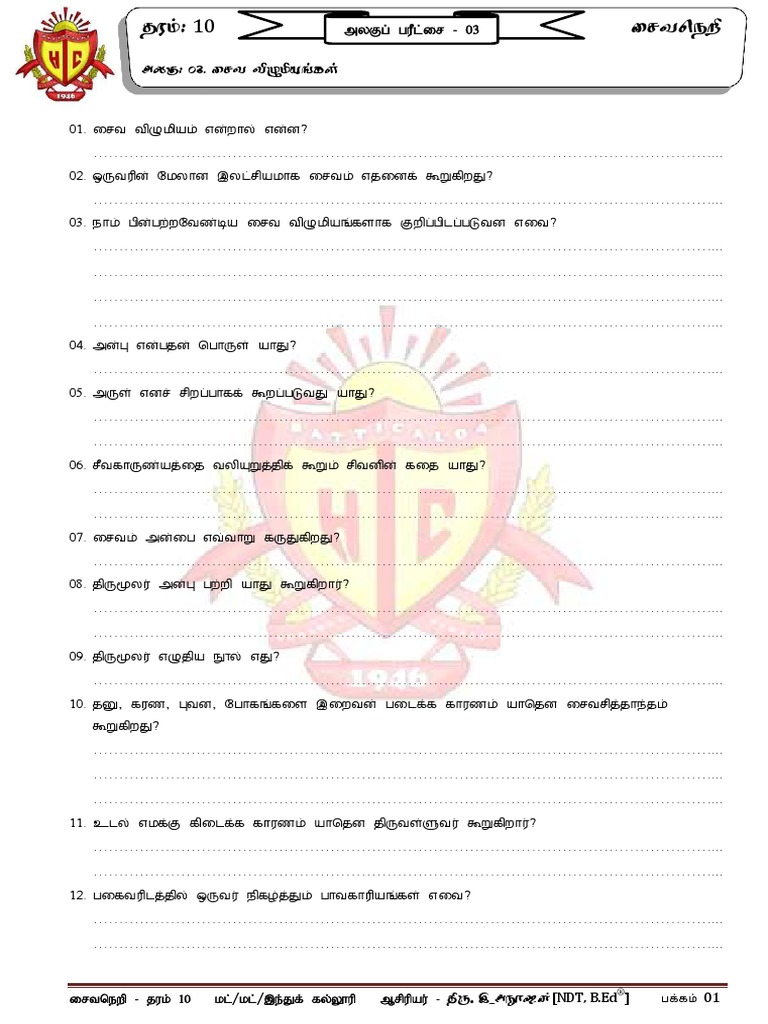 Grade 10 - Religion - சைவ நெறி-2 | PDF