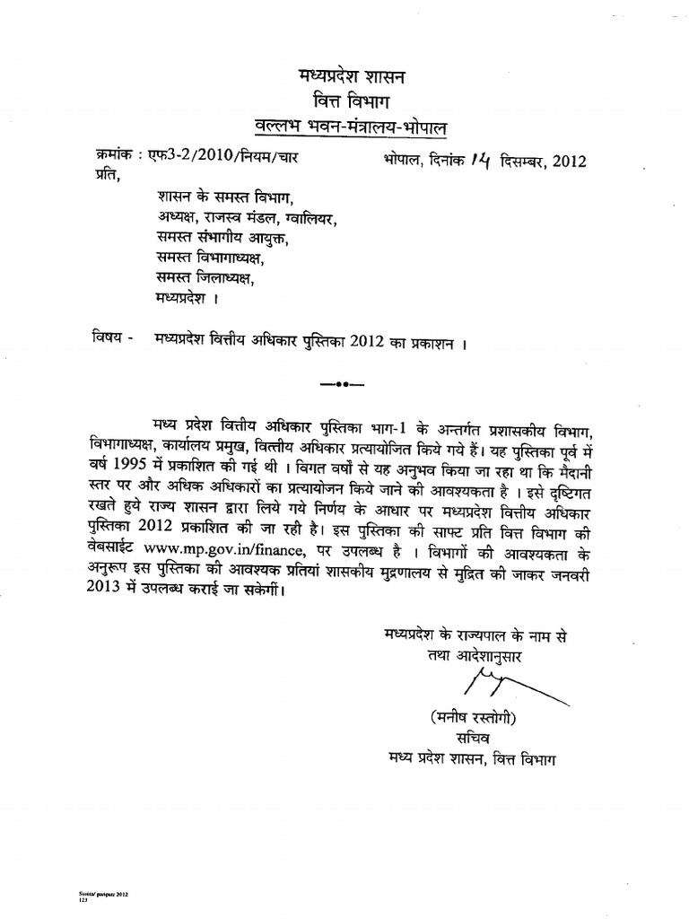 Book of Financial Power 2012 Volume-1 | PDF