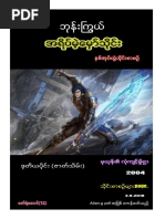 Grade3 Myanmar | PDF
