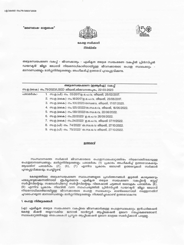 LSGD Transfer Norms | PDF