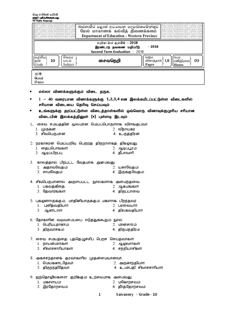 Grade 10 - Religion - 2nd Term 2018 | PDF