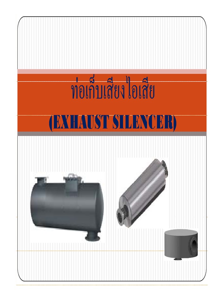 ท่อเก็บเสียงไอเสีย (EXHAUST SILENCER) | PDF