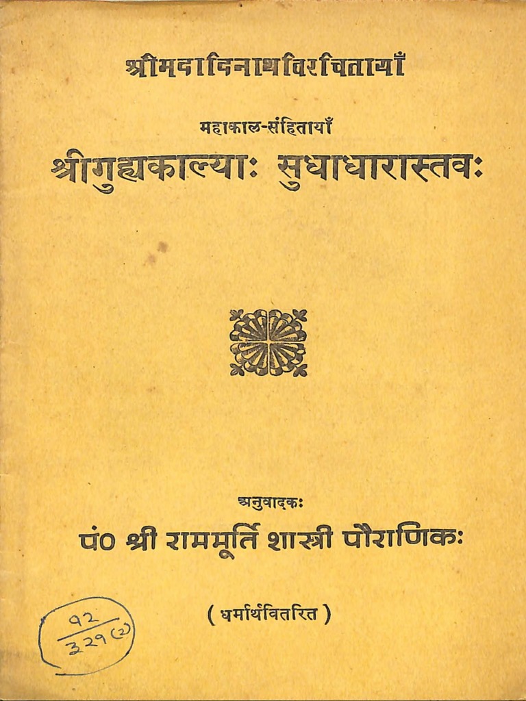 GuhyaKali Sudha Dhara Stava From Mahakala Samhita - Ram Murti Shastri - Text | PDF