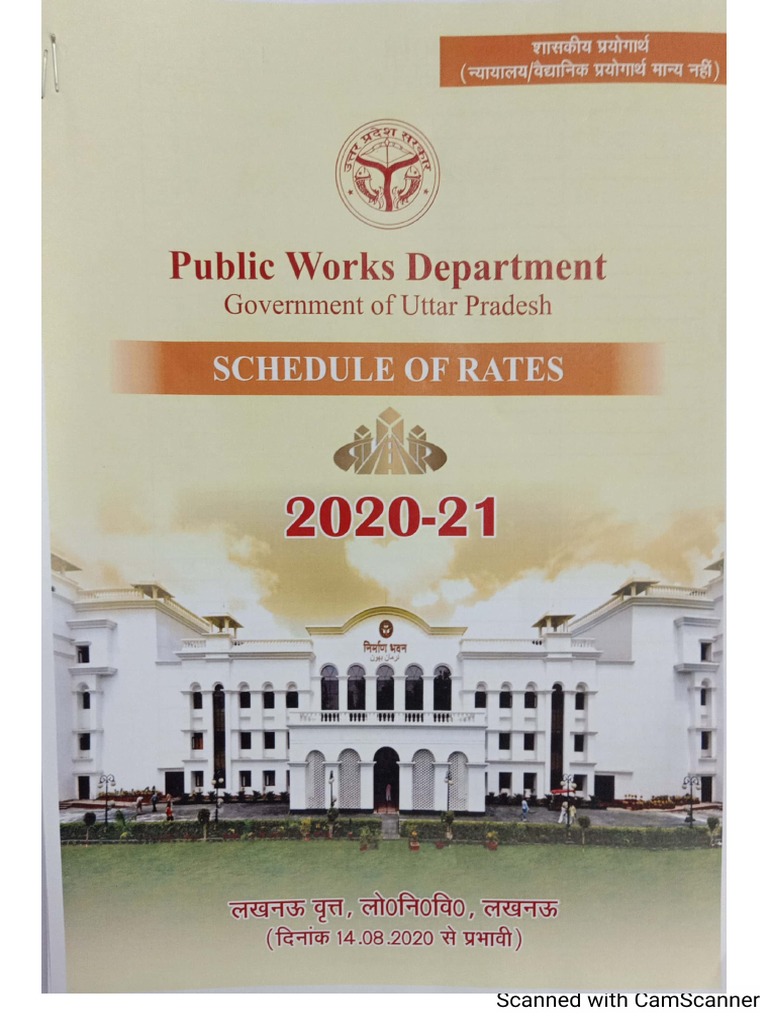 SOR LUCKNOW-2020-21 14.08.2020 | PDF