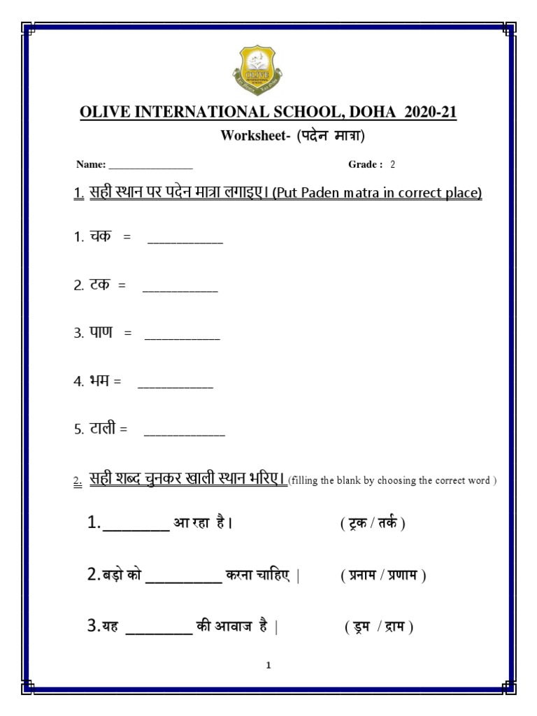 6dWORK SHEET Grade- 2 (paden ki Matra) | PDF