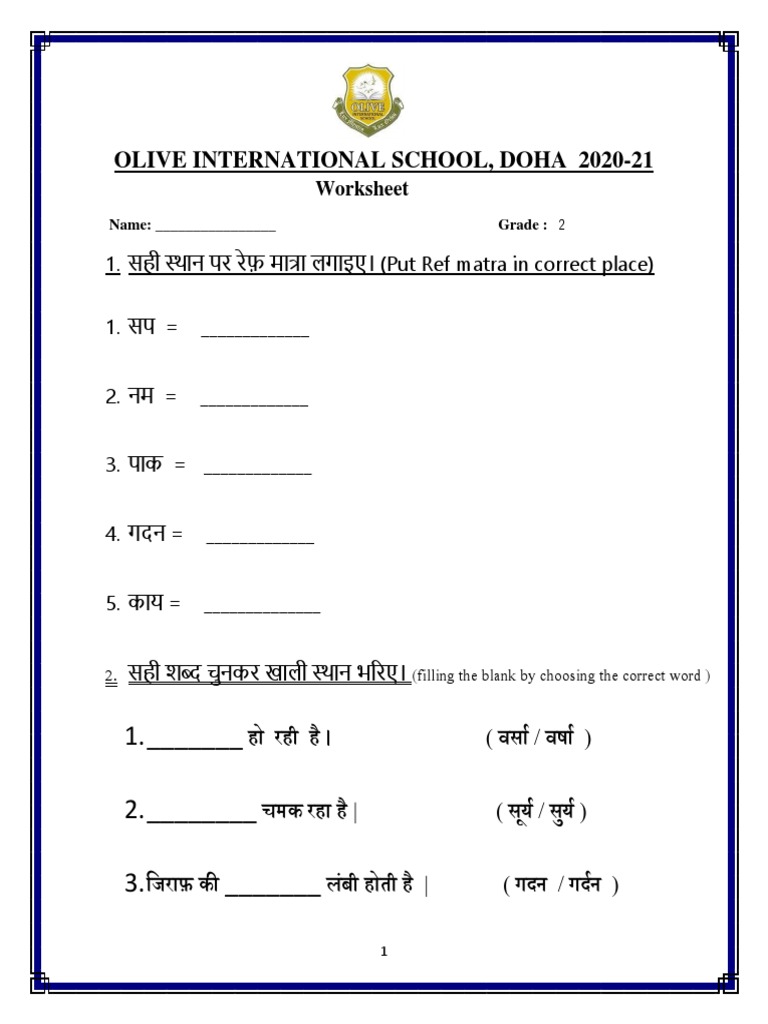 6bWORK SHEET Grade - 2 (Ref Ki Matra) | PDF