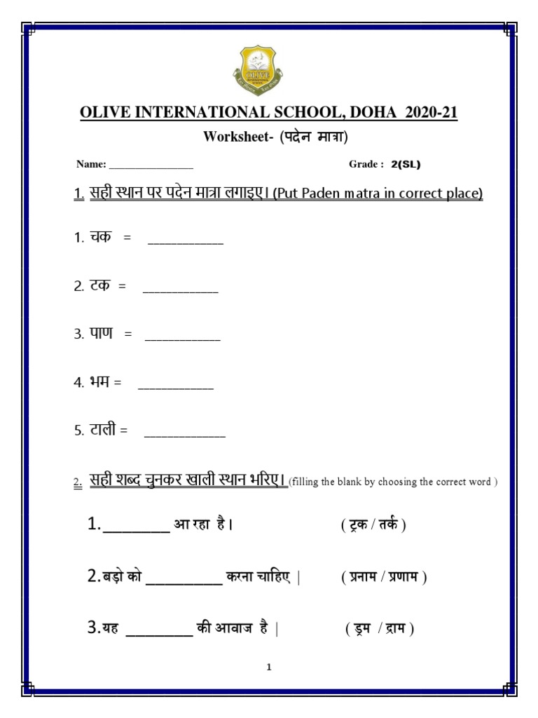 6aWORK SHEET Grade - 2 (Paden Ki Matra) | PDF