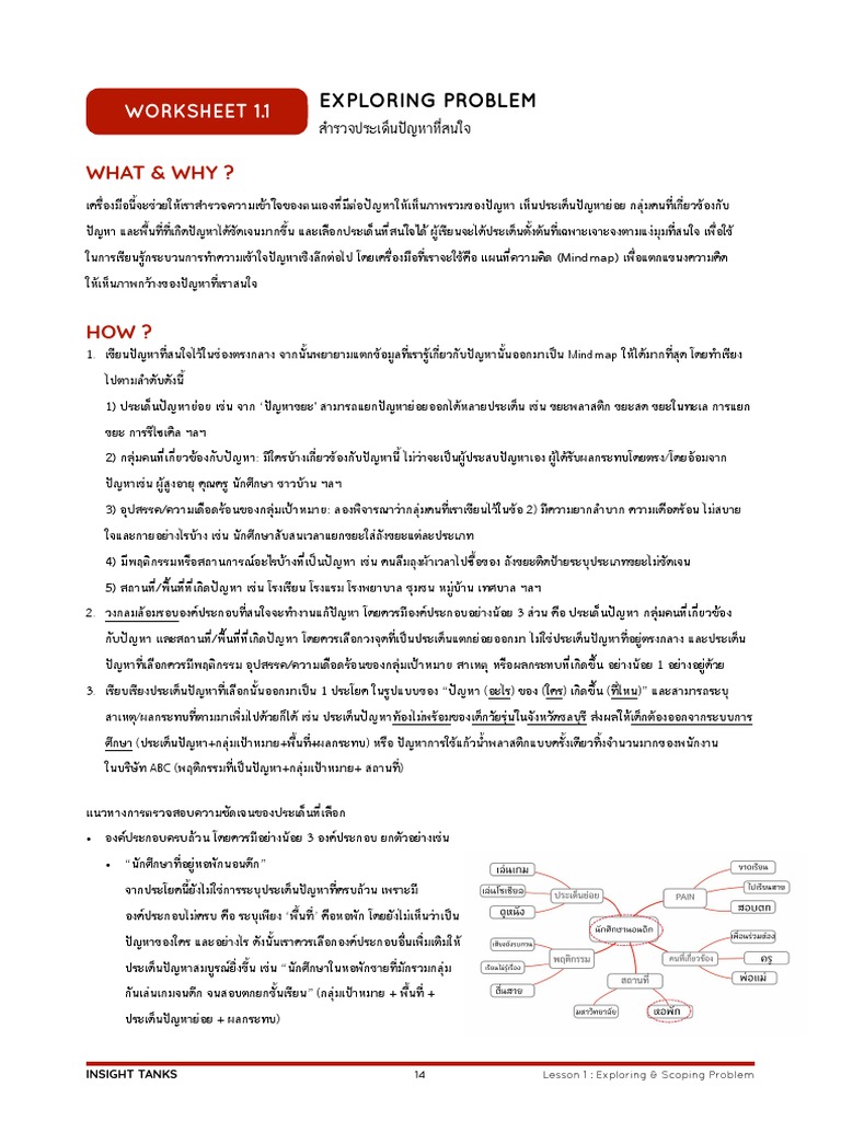 Worksheet-1 1 | PDF