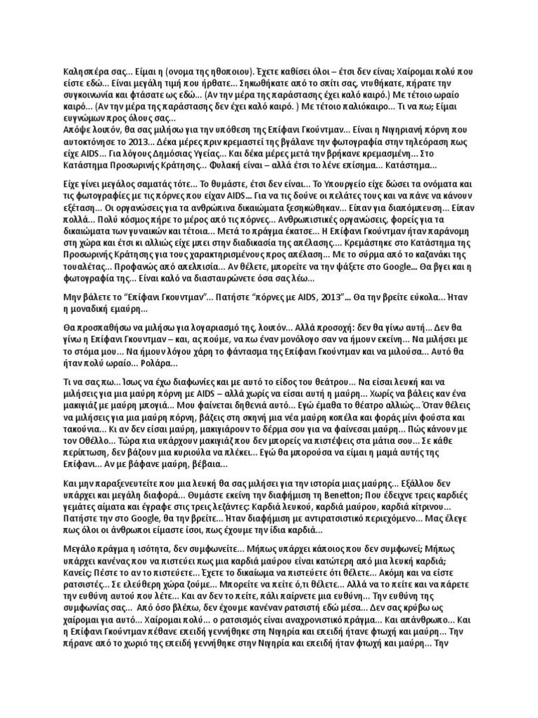 HIV Θανασης Τριαριδης | PDF