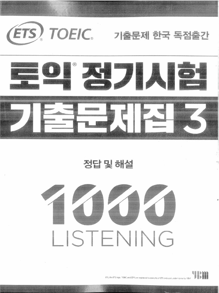 Answer Ets 1000 LC (2022) | PDF