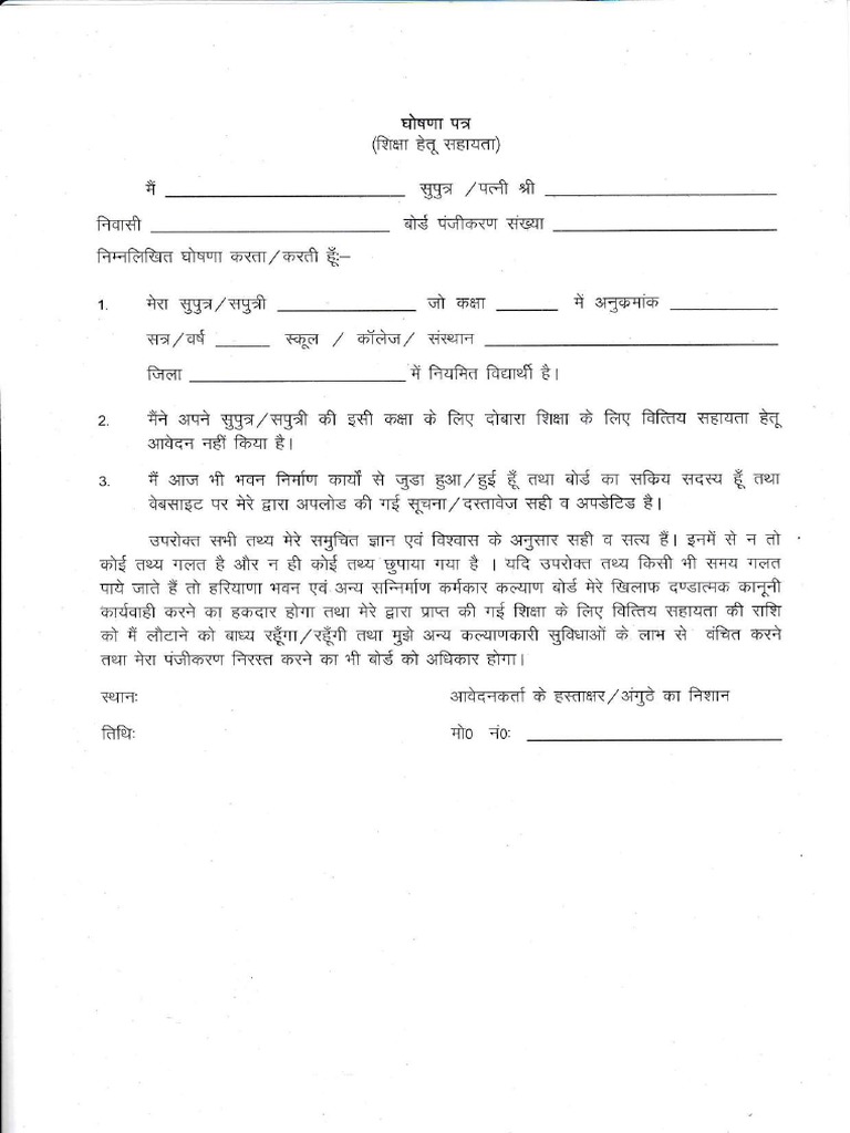 Edu Form | PDF | Teaching Methods & Materials