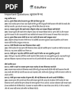 Hindi 9 Worksheet Viram Chihn | PDF