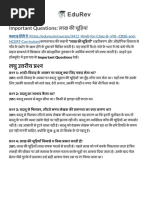Class 6 Kaal Worksheet (Question) | PDF