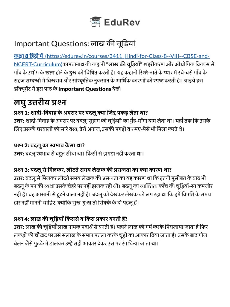 Important Questions- लाख की चूड़ियां - Hindi Class 8 | PDF