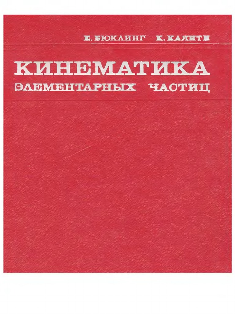 Byckling Kajantie Particle Kinematics | PDF Byckling Kajantie Particle Kinematics | PDF